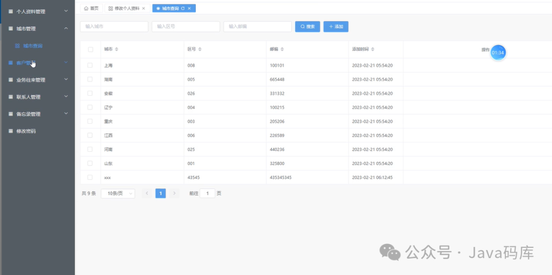 基于springbootvue的客户信息管理系统vue客服jdk Csdn博客