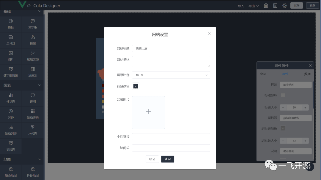 开源 基于vue的拖拽式数据报表设计器，为简化开发提高效率而生免费的vue拖拽设计器 Csdn博客