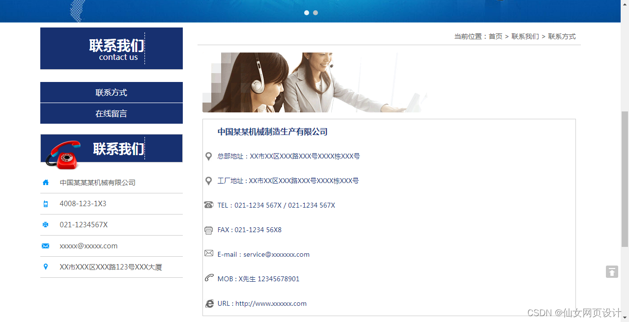130.大学生HTML5期末大作业 —【蓝色机械设备制造公司网页】 Web前端网页制作 html5+css3+js-CSDN博客