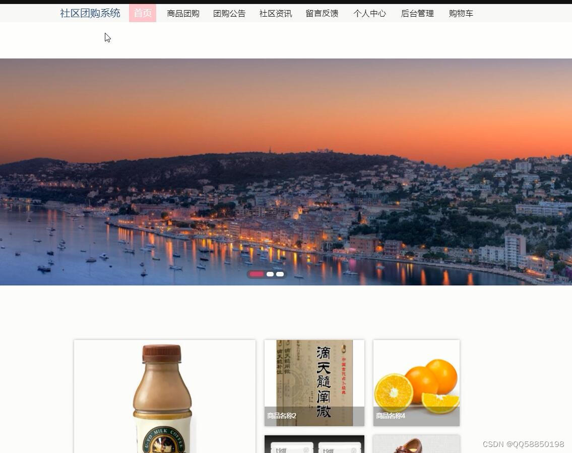 计算机毕业设计pythonvue社区团购系统的j0a47python制作web数据库系统实例 Csdn博客