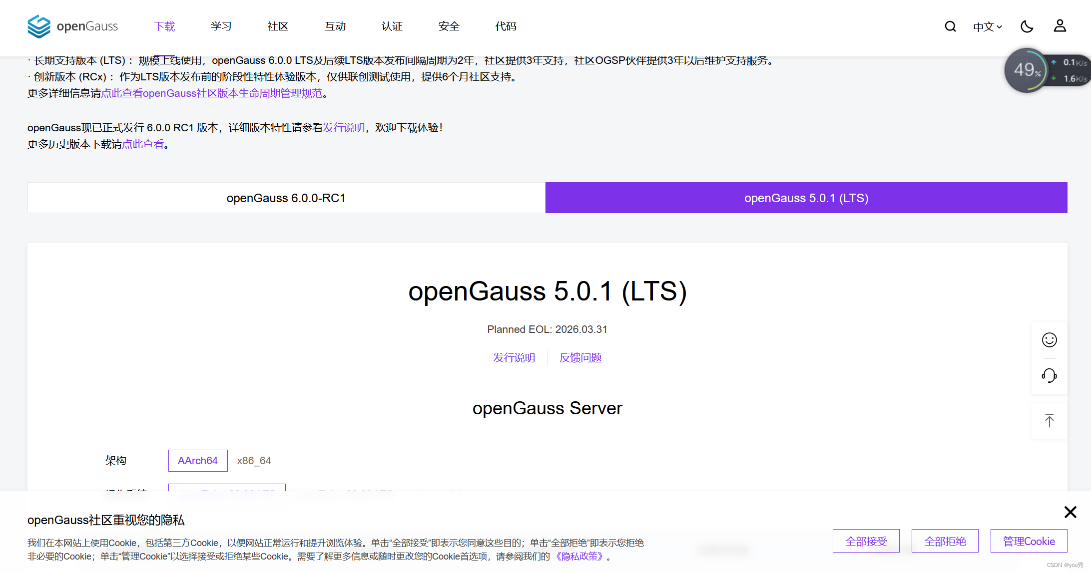 关于如何使用图形化客户端连接openGauss数据库--手把手超全！！提供下载地址和截图_opengauss数据库客户端连接数据库-CSDN博客