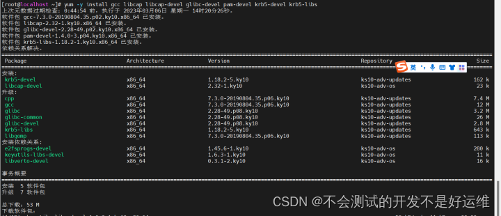 服务器源码安装openssh7.4p1_源码安装ssh-CSDN博客