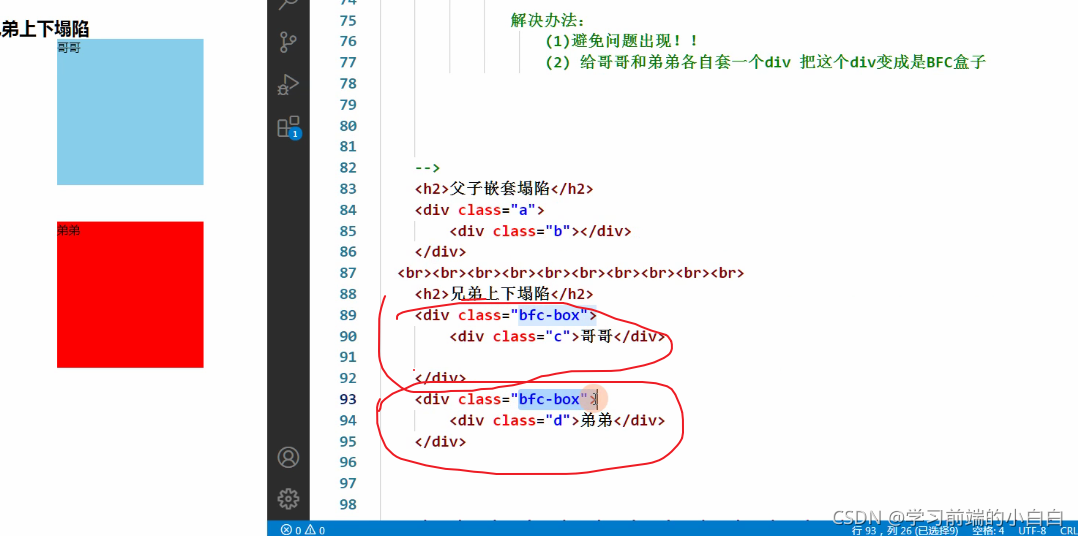 day04 CSS选择器 盒模型外边距和塌陷问题，元素分类和转换，溢出处理属性。_css父子选择器溢出-CSDN博客