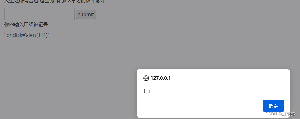 【web-ctf】ctf-pikachu-XSS_ctf xss-CSDN博客