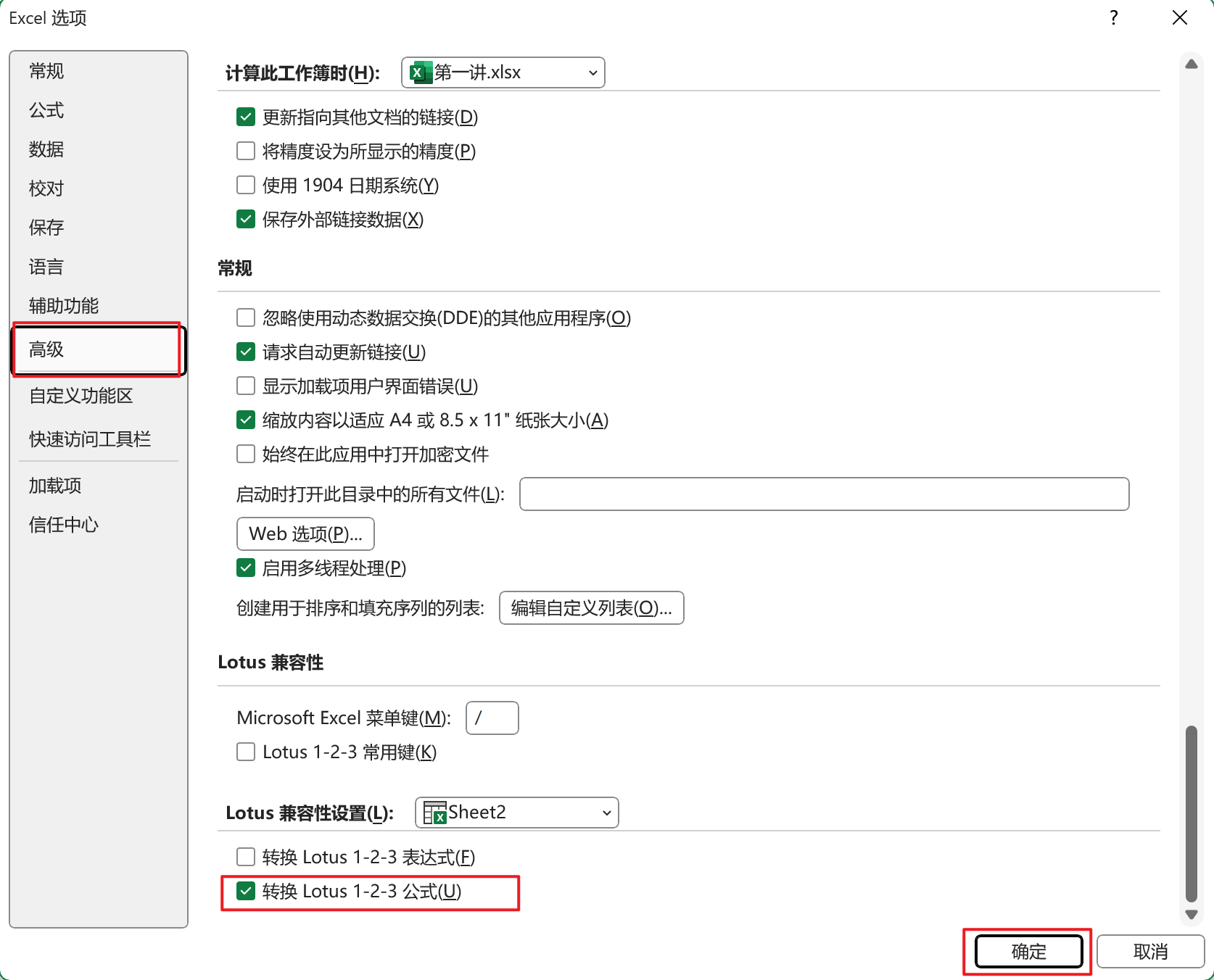 Lumos学习王佩丰excel第一讲：认识excelcsdn 王佩丰 Csdn博客