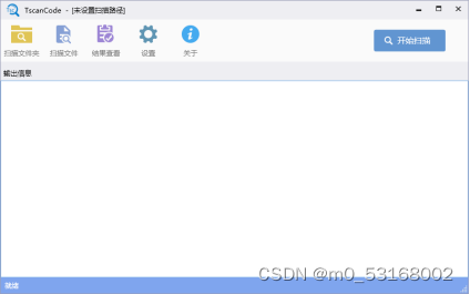 手把手教你静态代码检查工具TscanCode安装与使用-CSDN博客