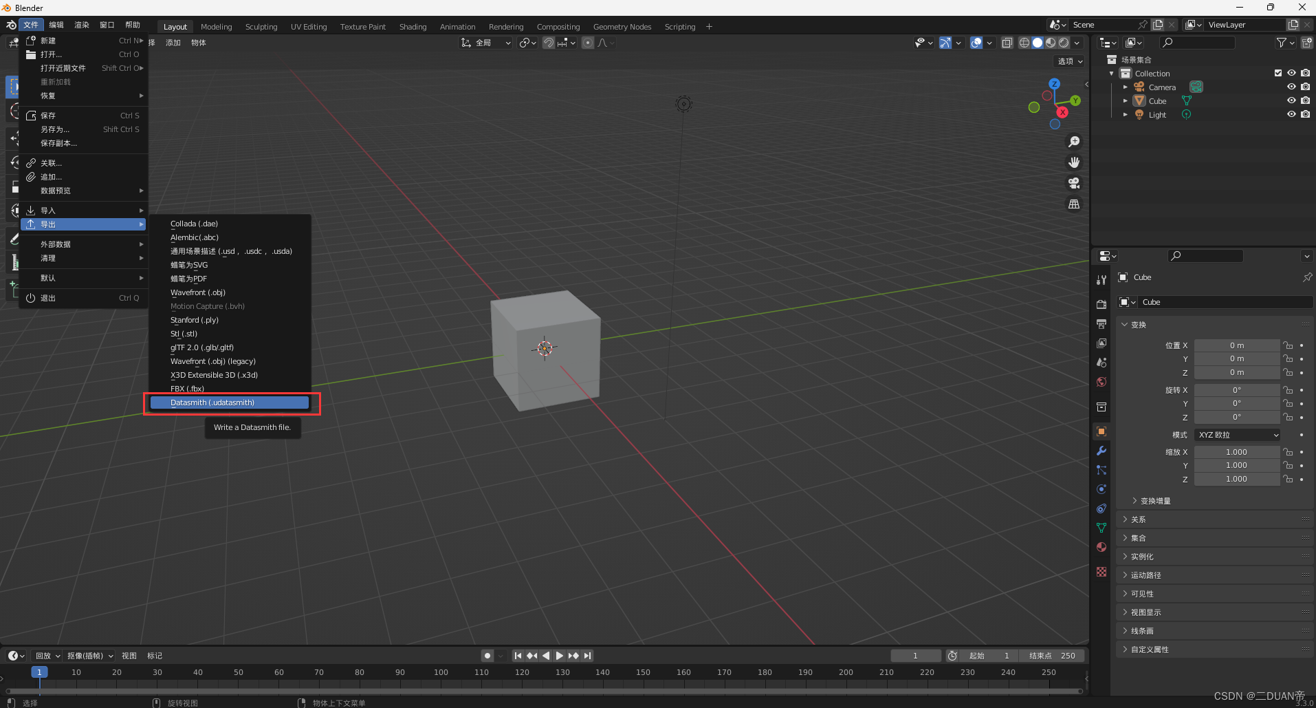 Blender导出Datasmith文件再导入UE_datasmith blender-CSDN博客