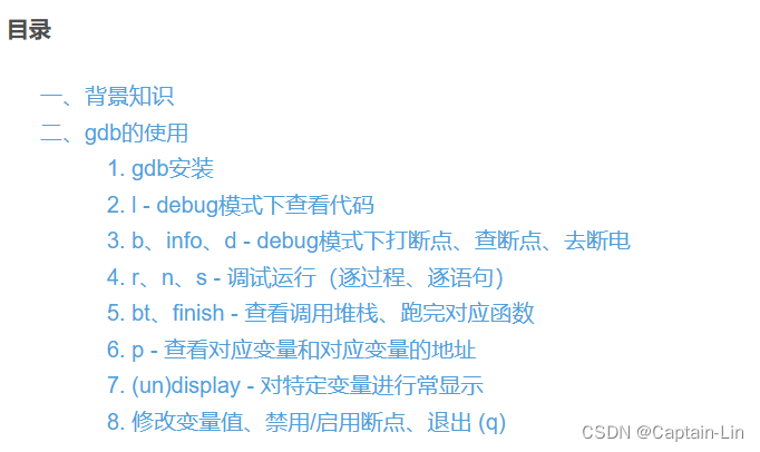 【linux升级之路】2linux环境基础开发工具使用linux 软件升级 进度提示 Csdn博客
