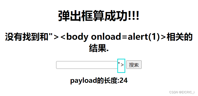 Ctf课堂小练——web 杂项 Xss攻击 图片隐写基础训练ctfweb图片题 Csdn博客