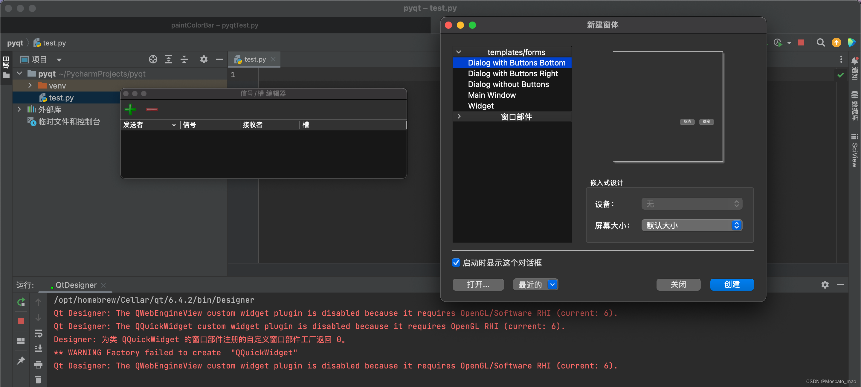 python界面交互开发入门记录-Pyside （上）_python图形界面开发(一)——pyside入门-CSDN博客