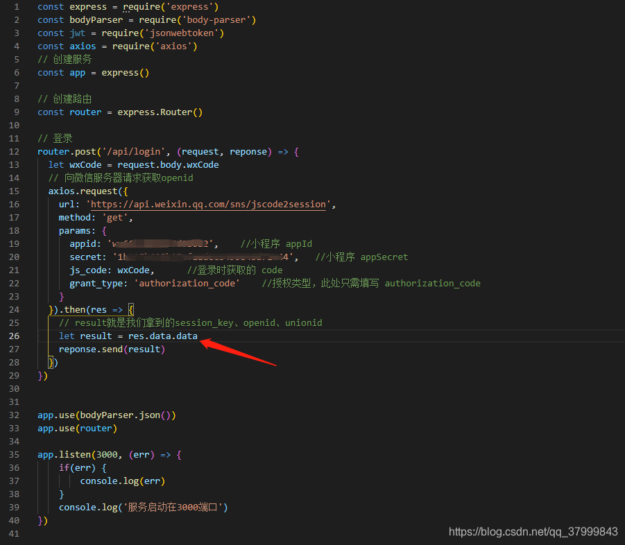 微信小程序实现登陆功能_发送 res.code 到后台换取 openid, sessionkey, unionid-CSDN博客