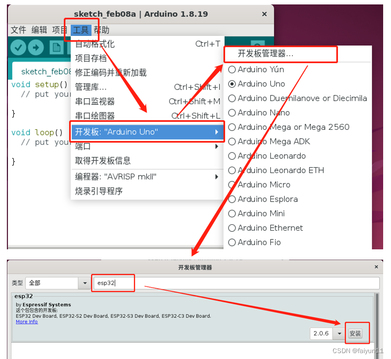 保姆级教程：（树莓派4B+Ubuntu22.04 Server） 上安装 Arduino IDE 配置ESP32开发板 让LED闪起来_arduino ide ubuntu安装-CSDN博客