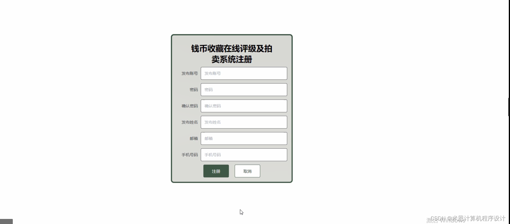Java毕业设计钱币收藏在线评级及拍卖系统（springbootmysqljdk18maven339）钱币转换软件java课设 Csdn博客 