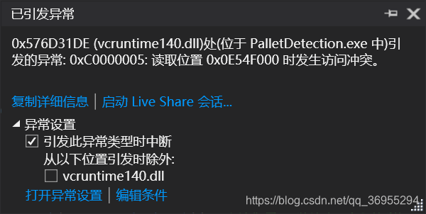 0x576D31DE (vcruntime140.dll)处(位于 PalletDetection.exe 中)引发的异常 ...