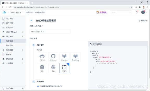 Mendix应用基于腾讯云CODING的一键部署_mendix bbs-CSDN博客