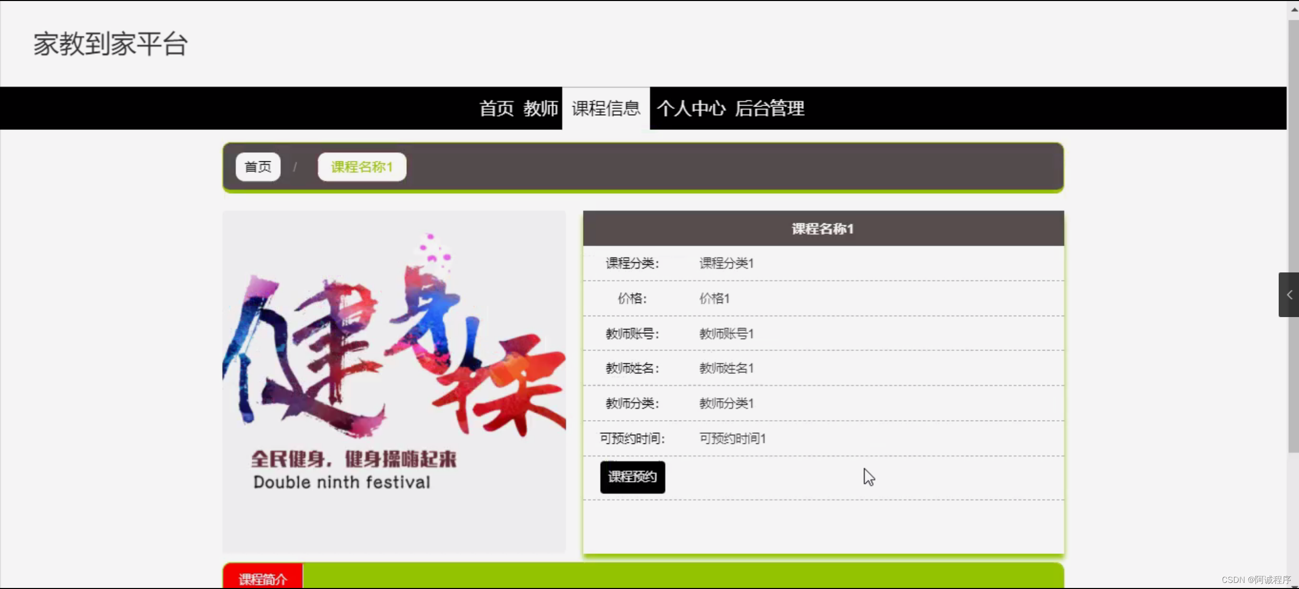 java家教到家平台(ssm)_家教平台java实现-CSDN博客