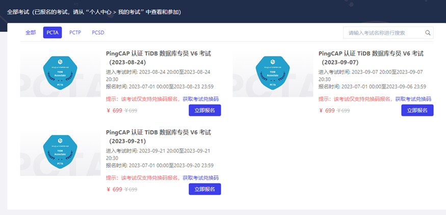 PCTA 认证考试——保姆级经验分享_pcta认证-CSDN博客