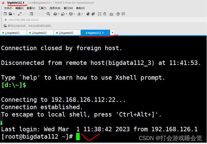 如何配置虚拟机并连接xshell和filezilla_filezella连接虚拟机-CSDN博客