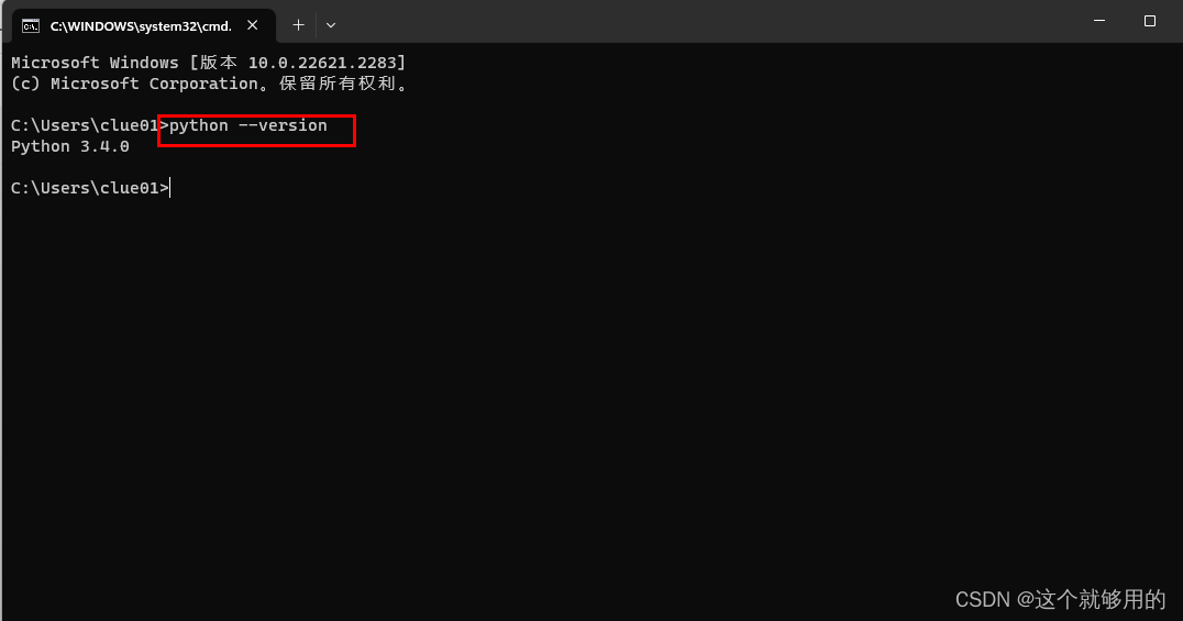 Python安装指南-CSDN博客