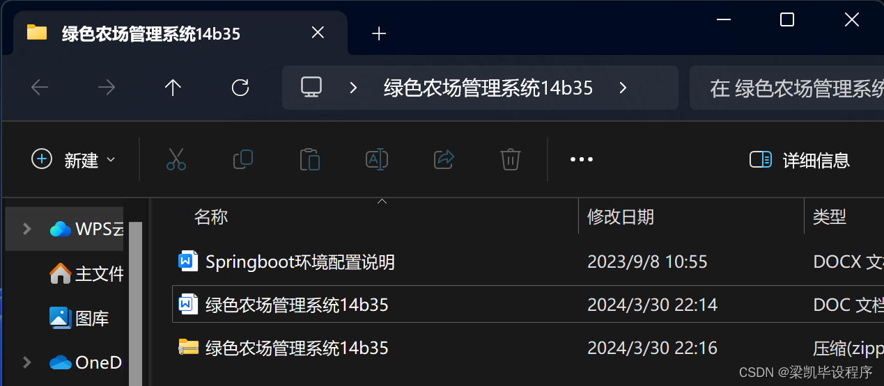 【附源码】计算机毕业设计绿色农场管理系统(javaspringbootmysqlmybatis论文农场管理系统毕设网页源代码 Csdn博客