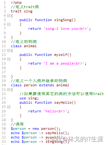 Linux下redis服务及php-redis扩展的安装 以及 Php5.4使用Traits-php间接实现多继承的方法_linux php5.4.16 用什么版本的redis-CSDN博客