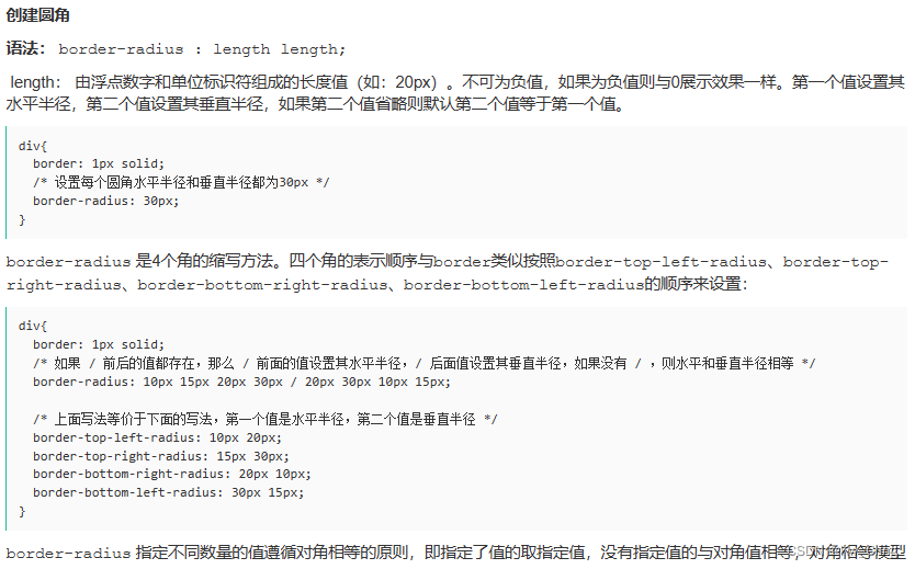 CSS3新特性与盒模型详解-CSDN博客