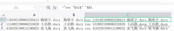 工作笔记｜借助cmd和excel实现文件批量重命名_cmd rename命令-CSDN博客