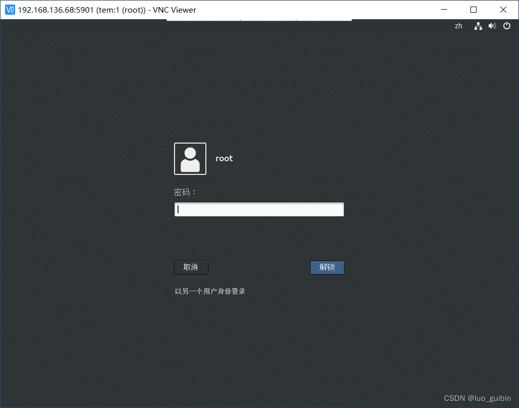 Linux安装VNC（Linux桌面版远程）-CSDN博客