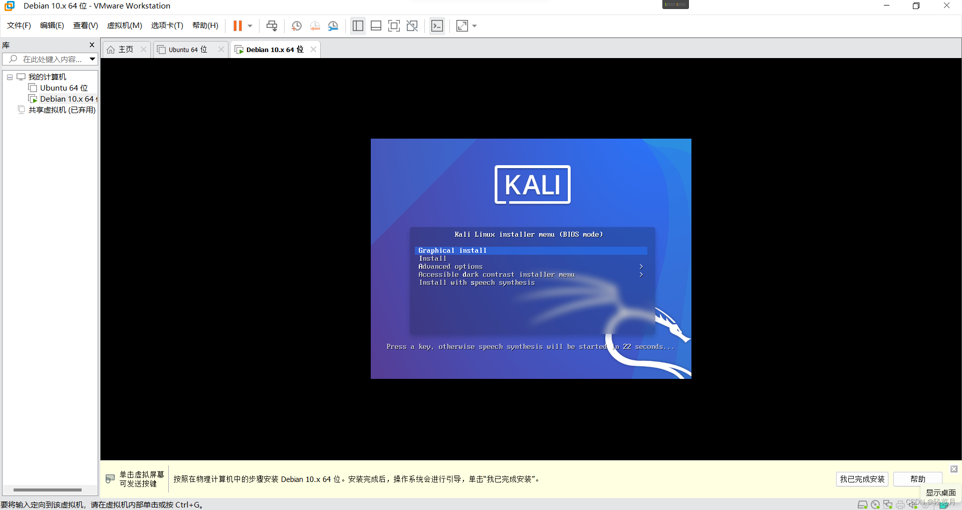VMware: Kali_kali-linux-2022.4-installer-amd64.iso-CSDN博客