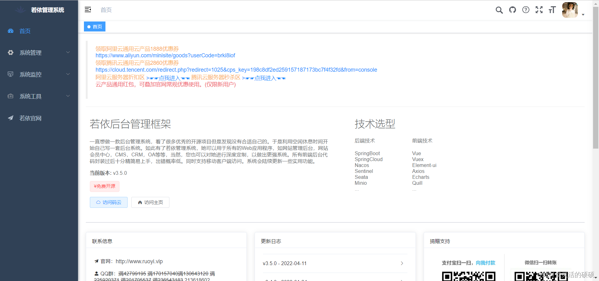 若依springcloud环境 本地搭建_spingcloud ruoyi-CSDN博客