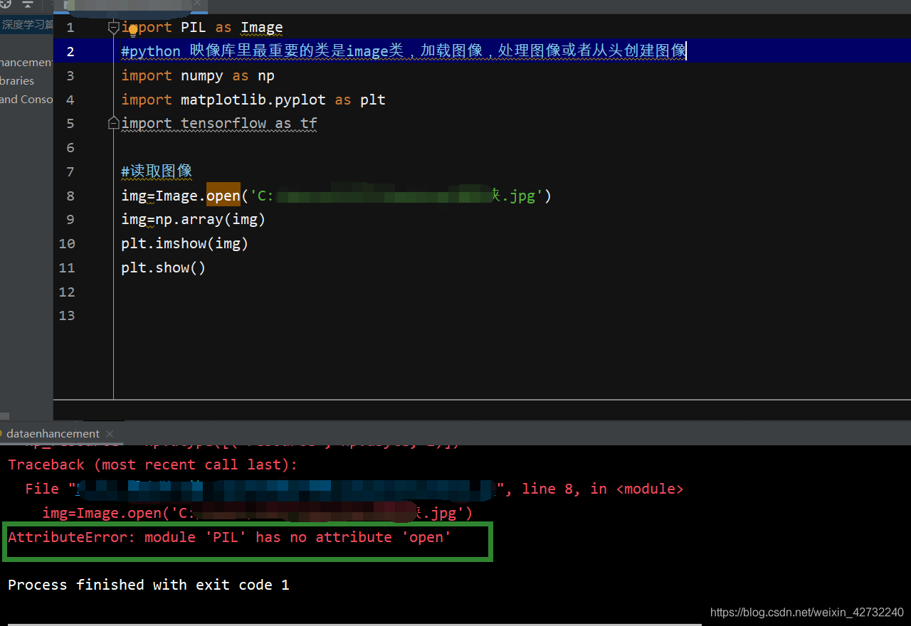 AttributeError: module 'PIL' has no attribute 'open'-CSDN博客