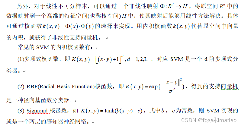 基于gabor特征提取和SVM支持向量机的人脸识别matlab仿真_特征识别支持向量机-CSDN博客