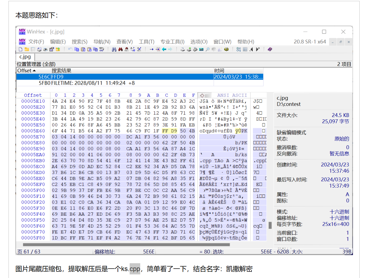 PolarCTF 2024夏季个人挑战赛 个人WP_polarctf2024夏季-CSDN博客