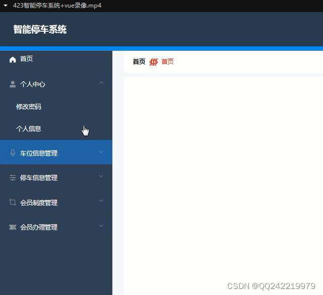 【计算机毕业设计】java会员制智能停车场车位系统springbootvue基于java Springboot和vue停车场收费 Csdn博客