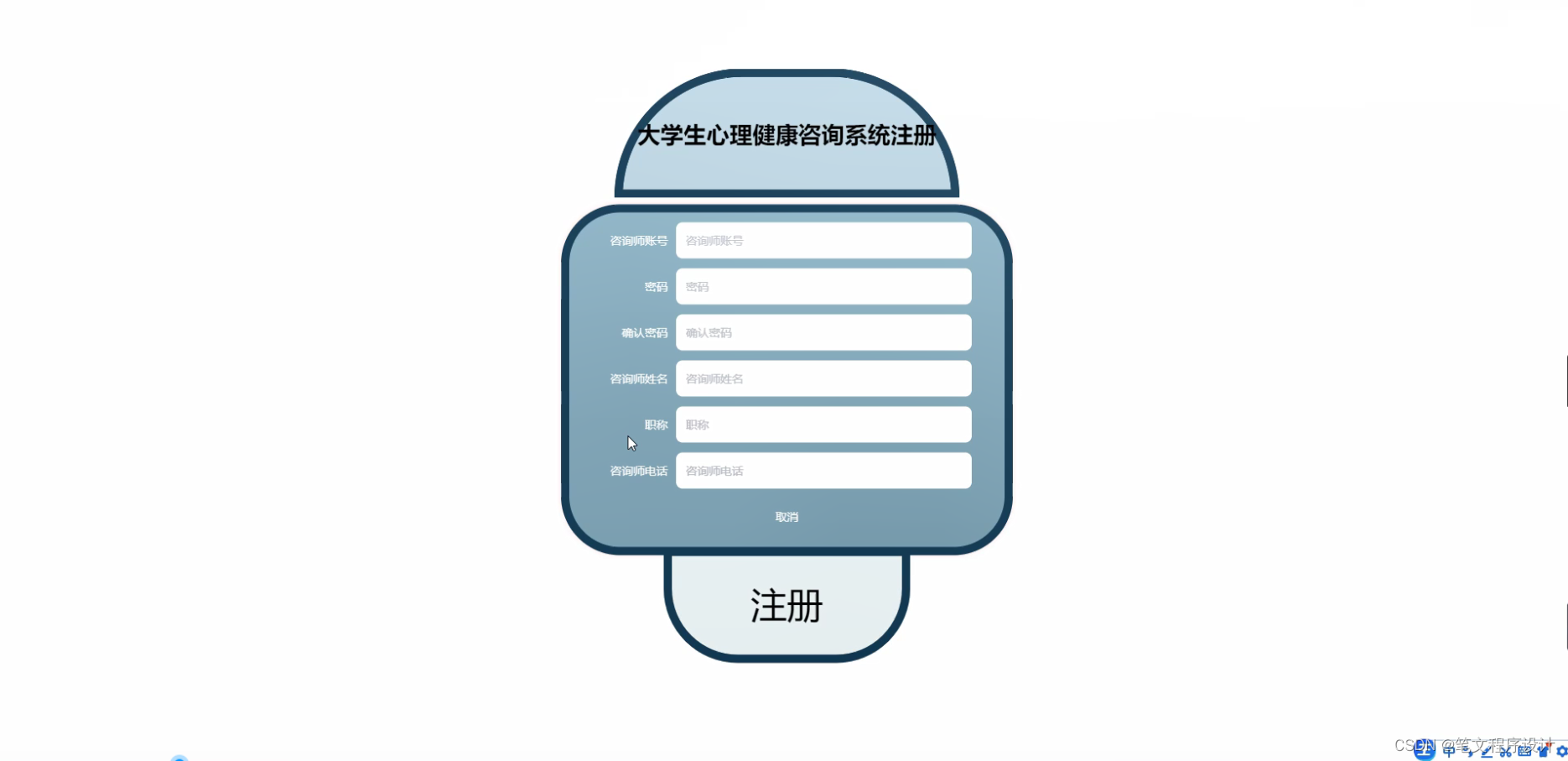 附源码 Java计算机毕业设计大学生心理健康咨询系统(源码开题)基于java Ee大学生心理健康管理系统的设计与实现的参考文献 Csdn博客