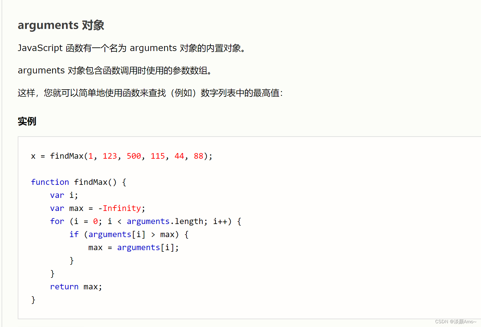 js的arguments对象-CSDN博客