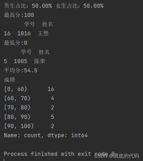 基础python随机数据文件生成与分析python中产生随机库文件 Csdn博客