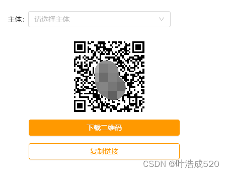 vue2+qrcodejs2+clipboard——实现二维码展示+下载+复制到剪切板——基础积累_qrcodejs2 下载-CSDN博客