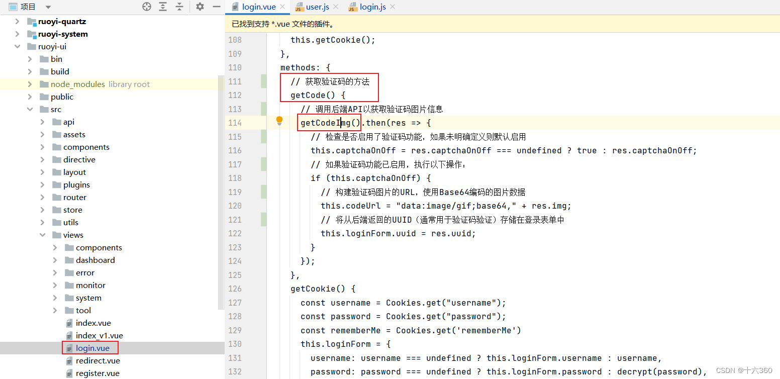 Ruoyi Vue 登录功能后端代码调用流程_java_十六360-RuoYi 若依