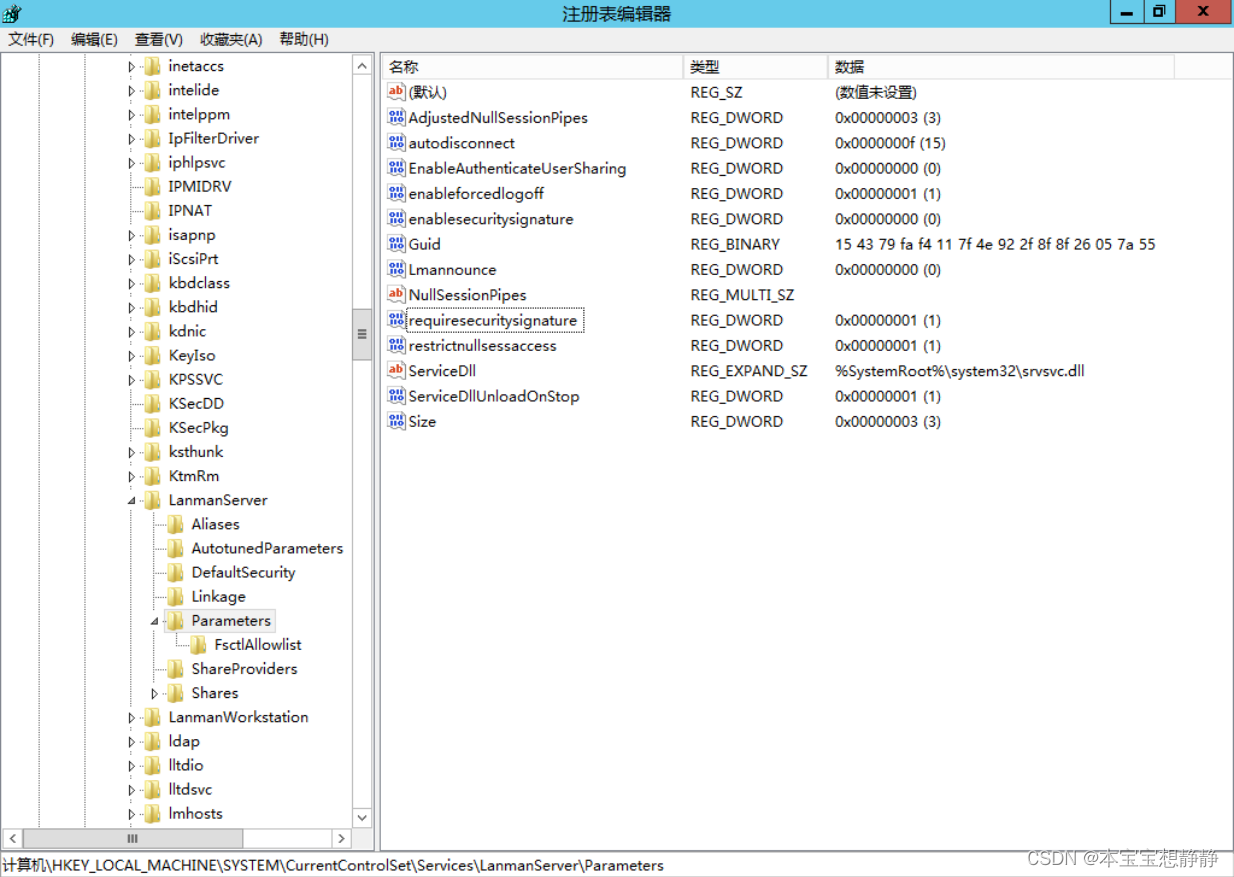 SMB Signing not required-CSDN博客