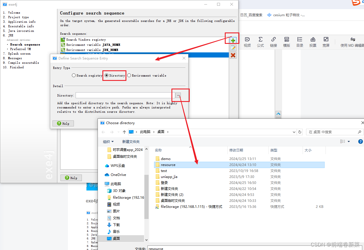java带图片项目打包为exe安装包，2024亲测有效_exej4-CSDN博客