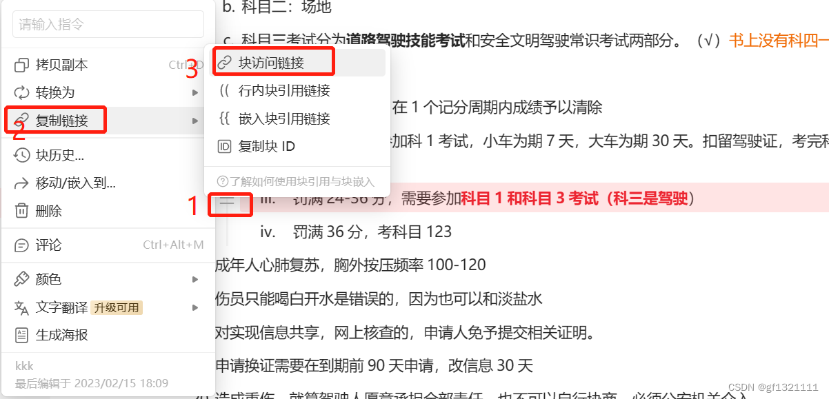 wolai中插入链接_wolai如何添加链接-CSDN博客