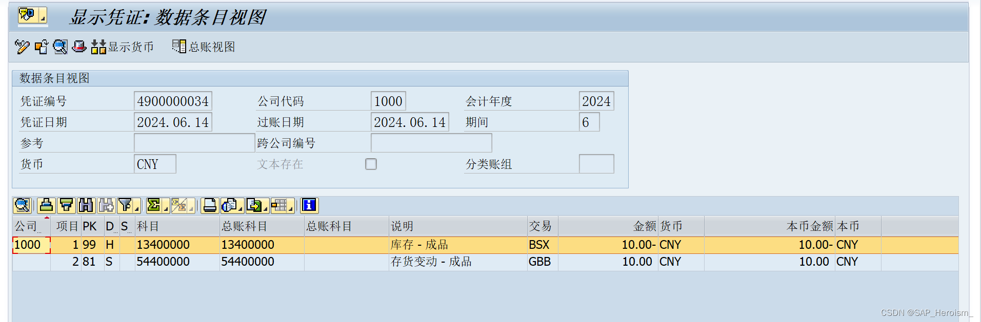 SAP MIGO问题专栏-CSDN博客