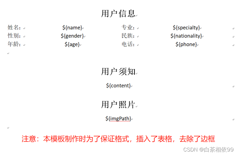 SpringBoot项目使用Thymeleaf 模板导出Word文档（支持富文本，图片）_java themeleaf生成word文档-CSDN博客