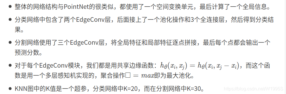 点云处理新突破：DGCNN与EdgeConv详解-CSDN博客