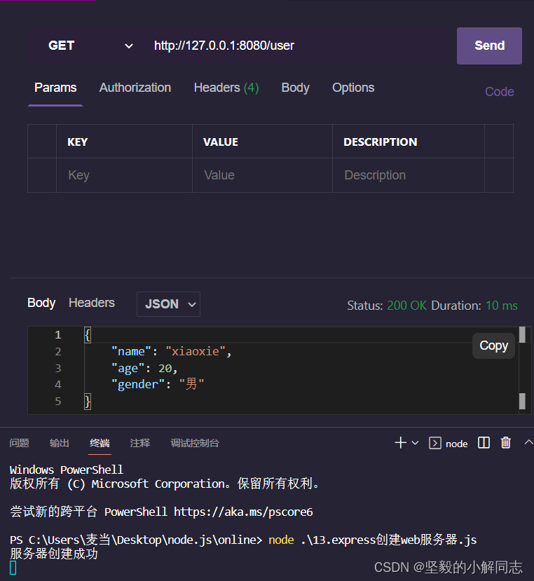 【Node.js】Express框架的基本使用_npm express 包-CSDN博客