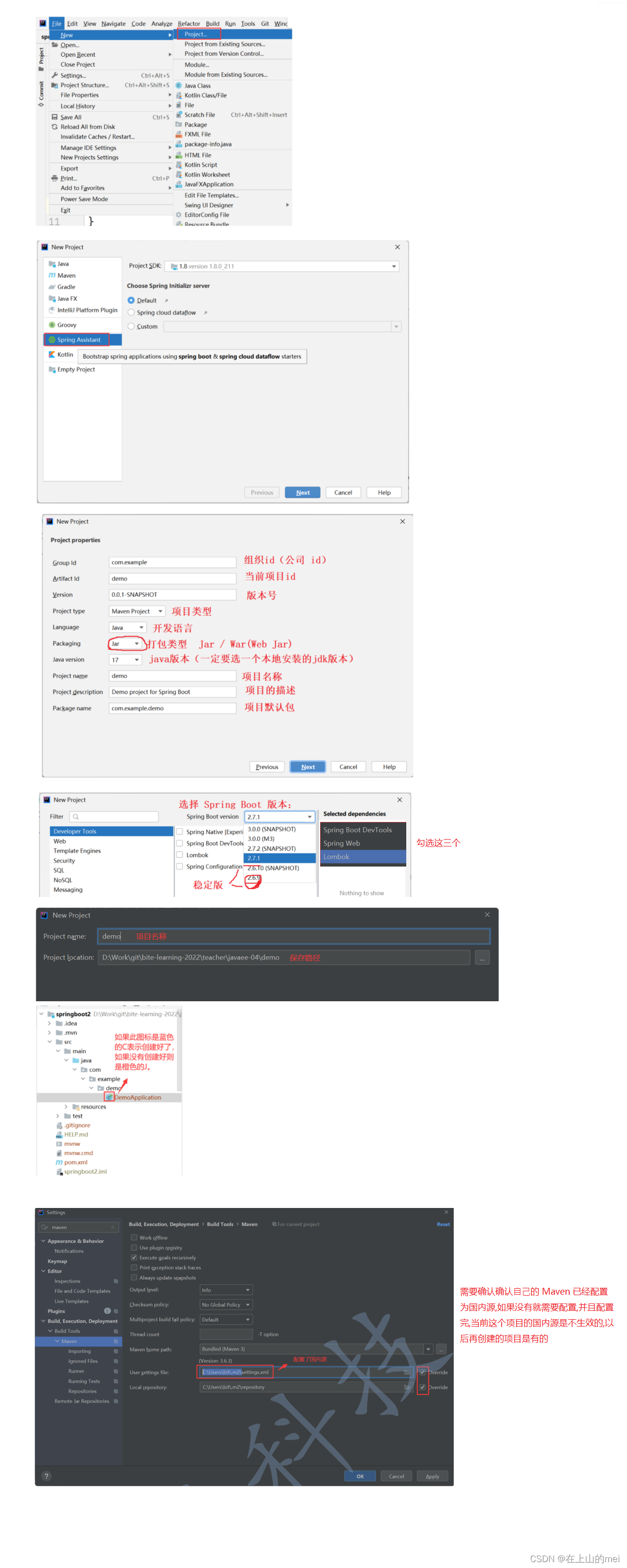 Spring Boot_springboot脚手架-CSDN博客