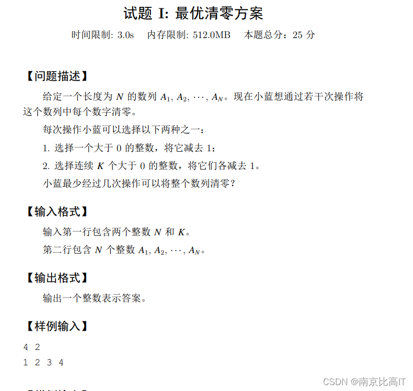 蓝桥杯2022JAVAA组详解_蓝桥杯java组-CSDN博客