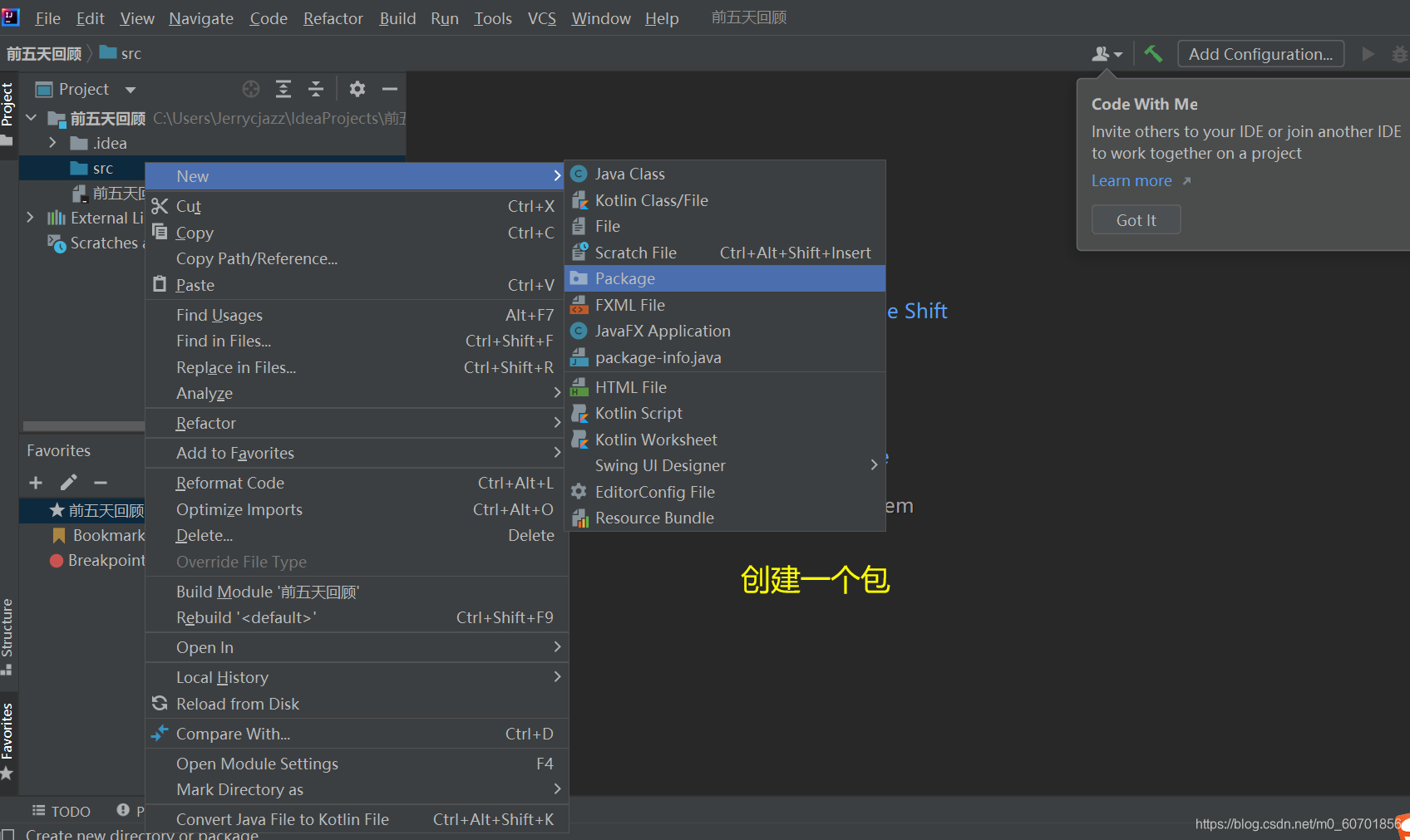 新手小白学javaの敲代码编辑软件体验对比---idea、editplus、notepad++(有图有真相)_editplus nodepad++-CSDN博客