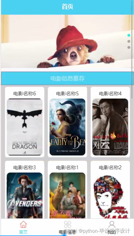 Java毕业设计基于微信小程序的影评系统设计与实现 附源码 影评小程序 Csdn博客